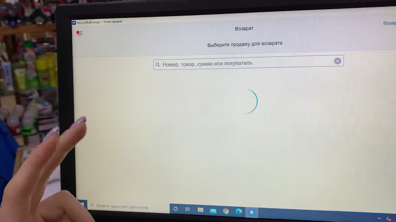 Pro возврат при оплате наличными средствами