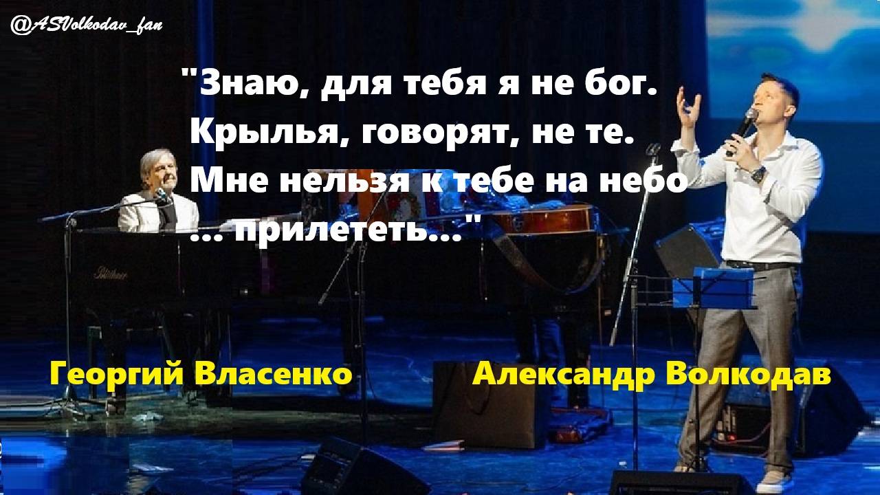 «Звёздочка моя ясная» -Александр Волкодав и Георгий Власенко  #александрволкодав #звездочка