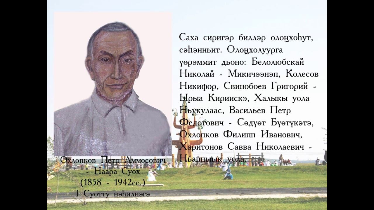 Олоҥхо биһигэ - Уус Алдан виртуальнай быыстапка