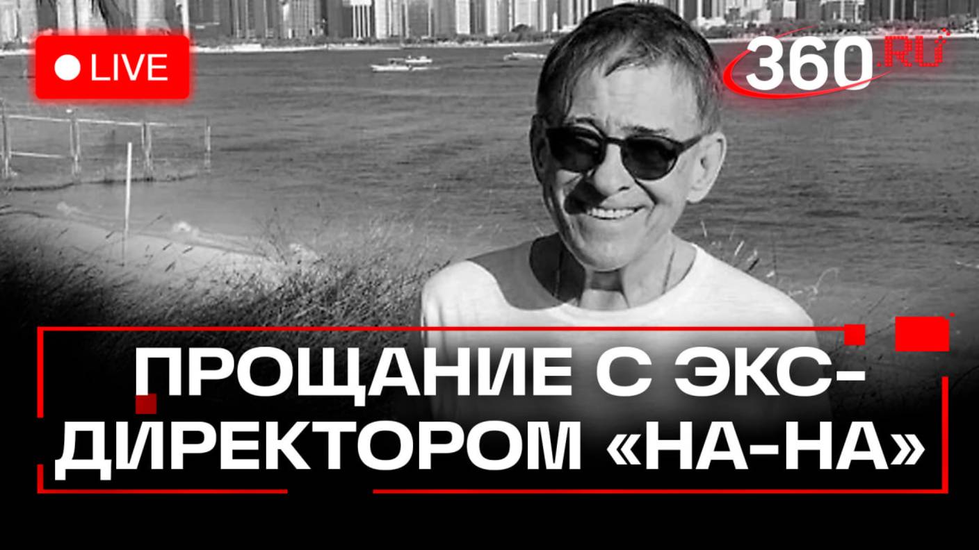 Прощание с Виталием Фроликовым в Москве. Траурный зал больницы в Кунцево. Трансляция