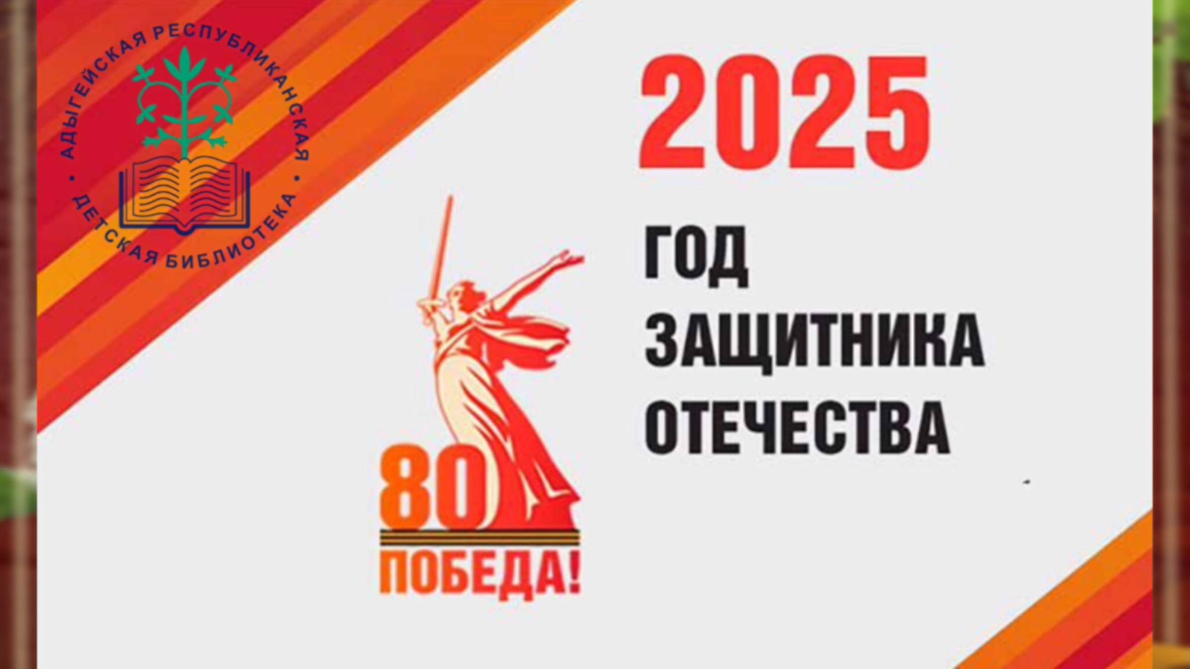 22 апреля 2025 г. А. Шамарин «Никто не забыт и ничто не забыто», читает Полина Вакулюк. Прикубанская