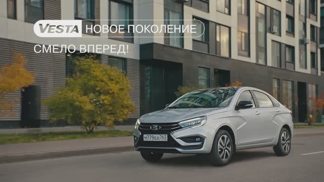 LADA Vesta — ваш способ найти гармонию и верный путь