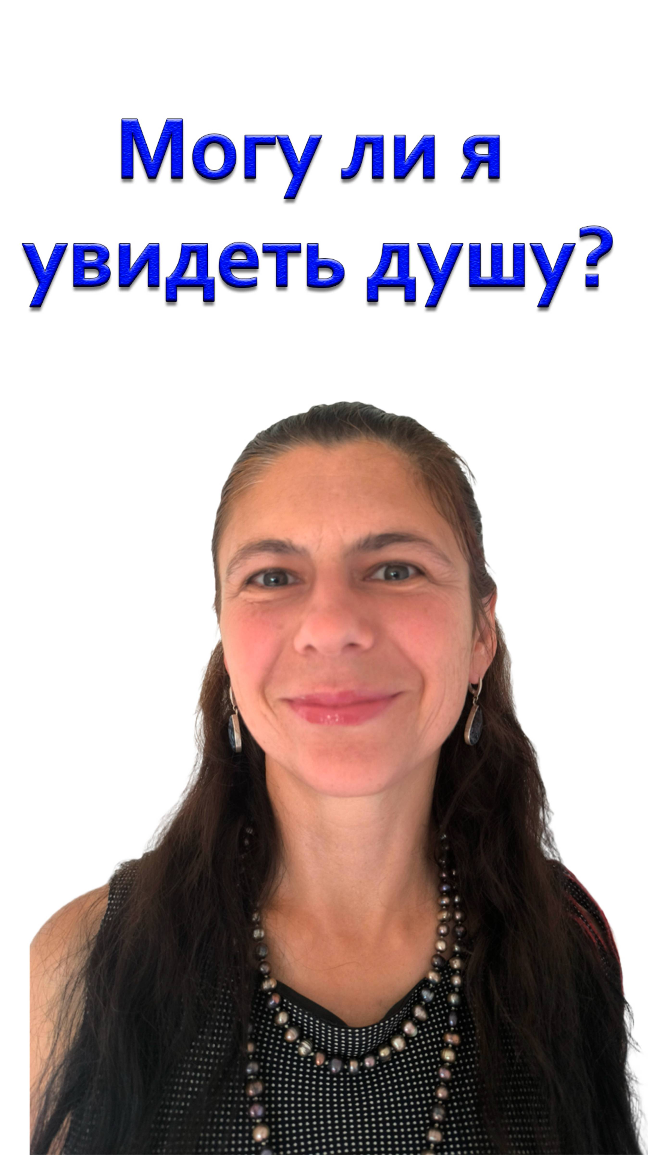 Что такое душа на самом деле? Веды раскрывают тайну, о которой не знает наука 🔥