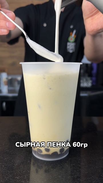 Матча банана