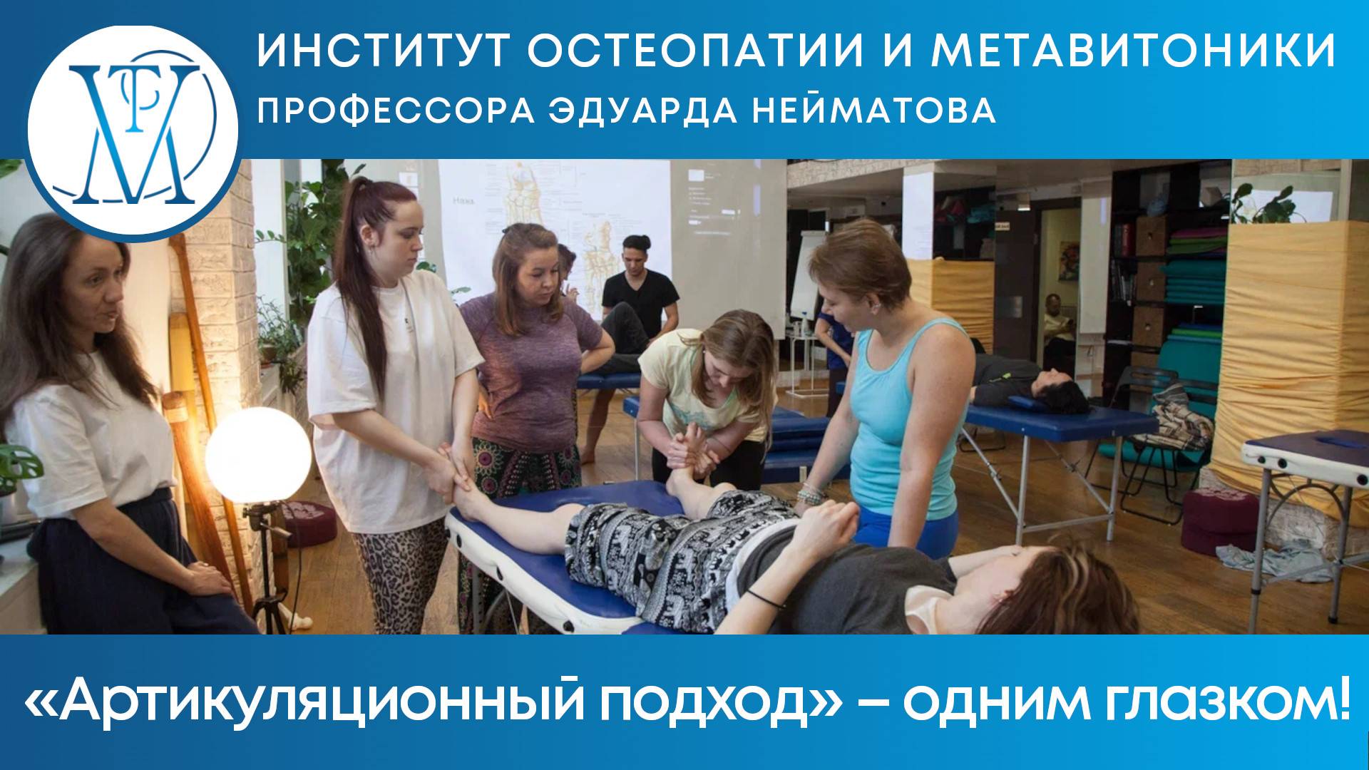 Артикуляционный подход - одним глазком!