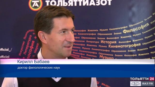 Новая лекция «Химии слова» («Новости Тольятти» 18.10.2021)