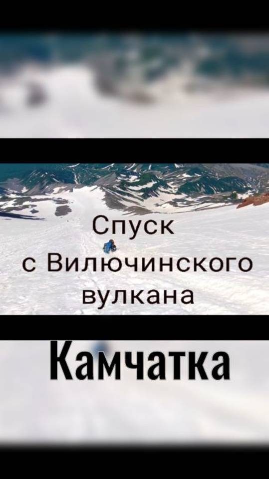 Когда не тащил с собой сноуборд, но хочется быстро очутиться у подножия вулкана)