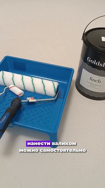 Интерьерные краски Finch для стен и потолков