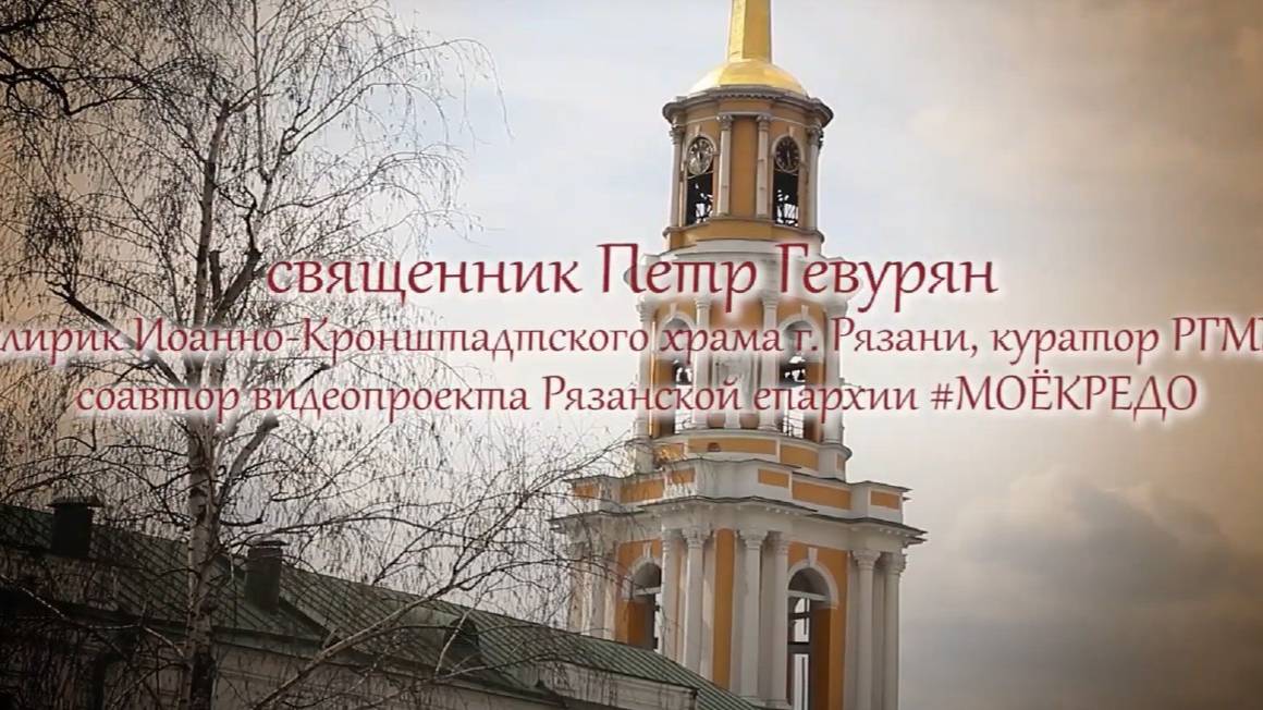 Пасхальное поздравление иерея Петра Гевуряна