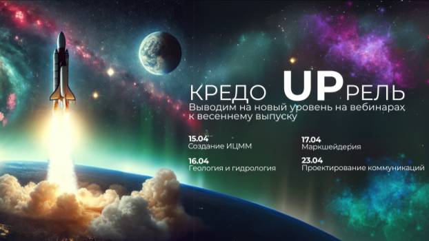 Запись вебинара - Геология и гидрология: эффективная работа и 3D-моделирование