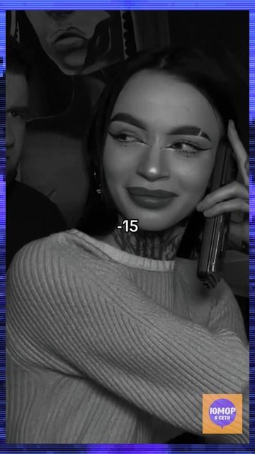 Ей всего 15! Я сяду.. #рофл #тату #топ #юмор #ясядувмашину