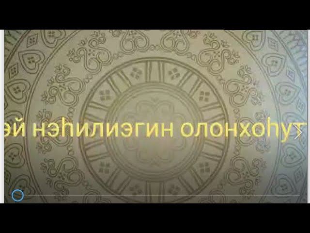 Лөгөй нэһилиэгин олоҥхоһуттара