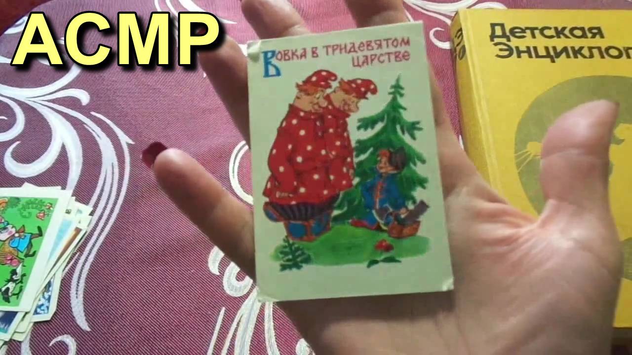 АСМР. Календарики и марки СССР. Антикварная лавка / ASMR