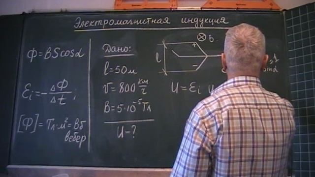 Разность потенциалов на крыльях самолета