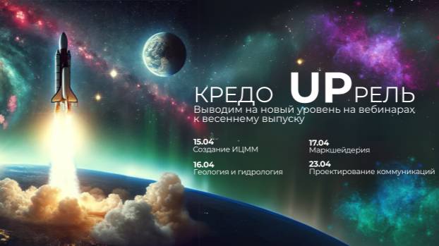 Запись вебинара - Создание ИЦММ: новые возможности