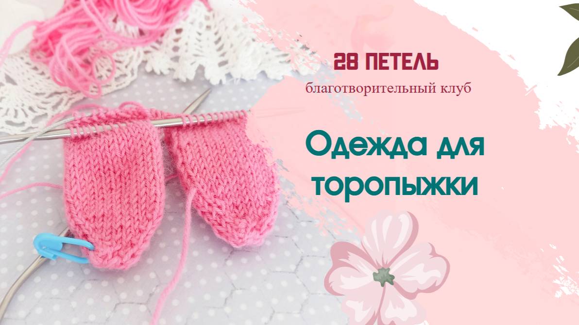 Одежда для торопыжек.mp4