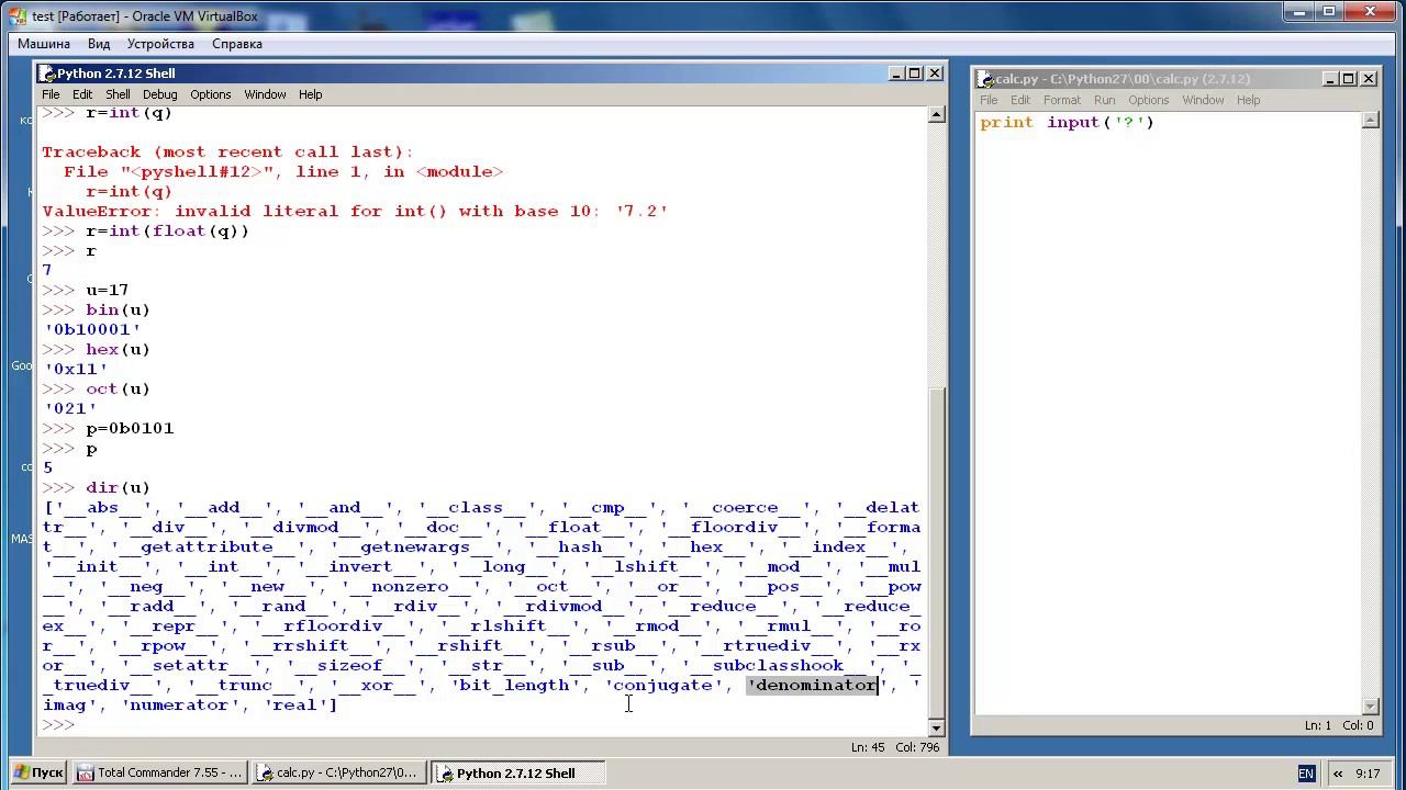 py002 Питон - инженерный калькулятор