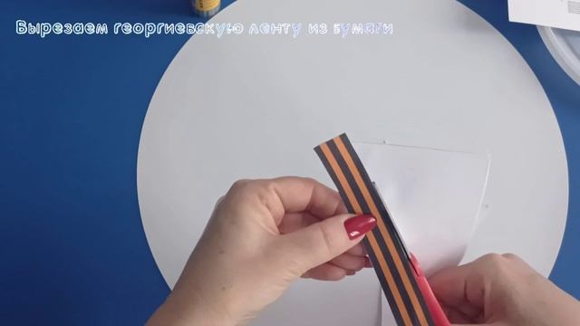 2025. Рубрика "Ура, ПОБЕДА"

Мастер-класс  "Поздравительная открытка"  (Ларионова Л. П.)