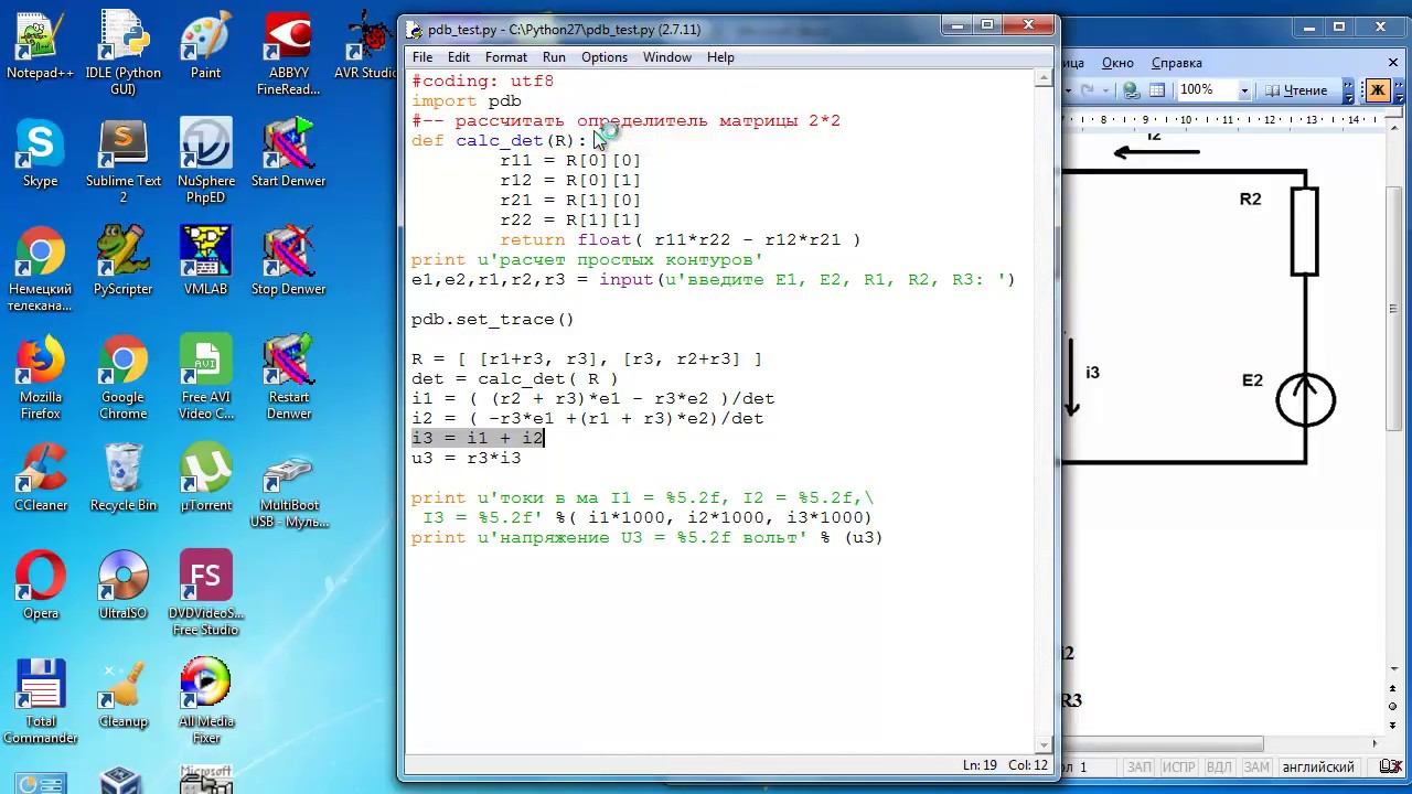 py037 Простые средства отладки программ