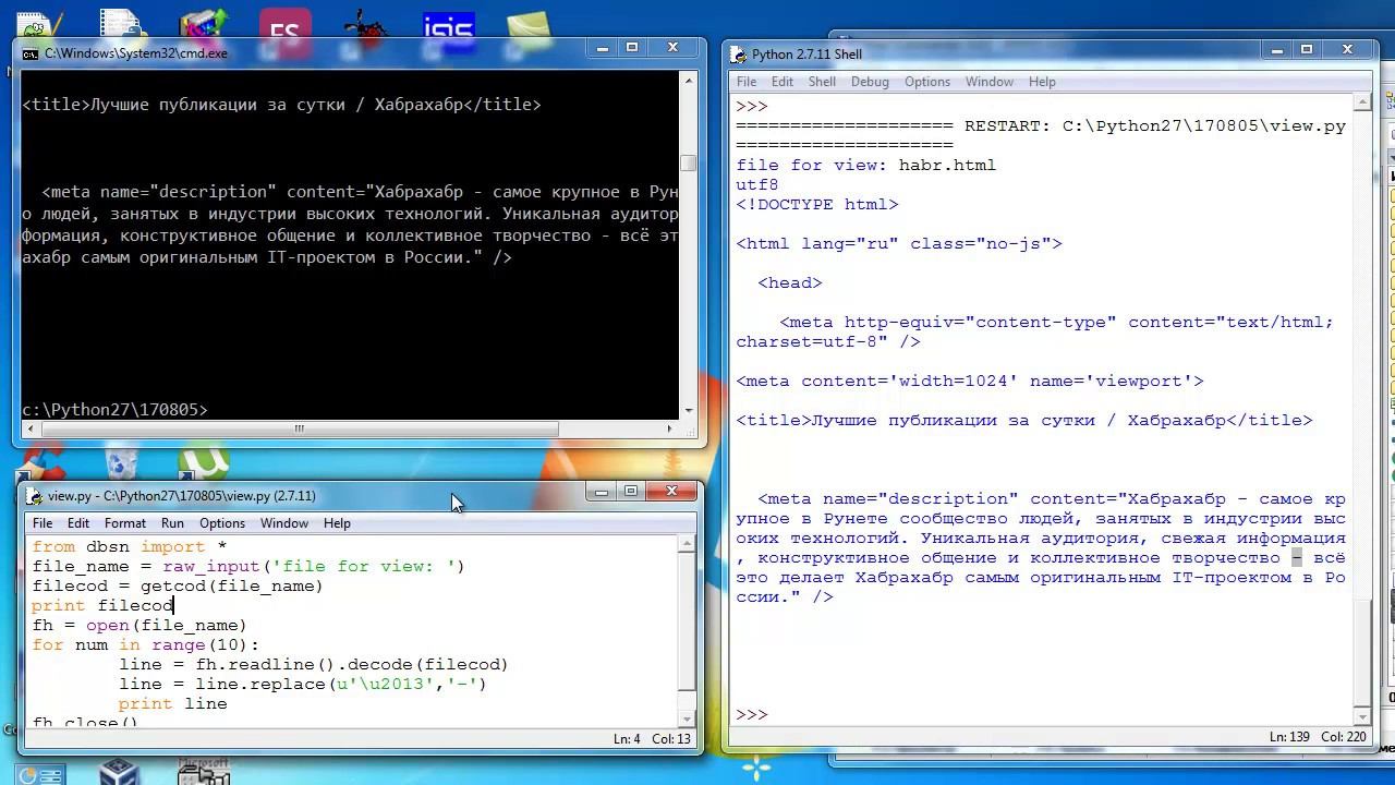 py014  Питон кодировки, часть 2 - автодекодирование