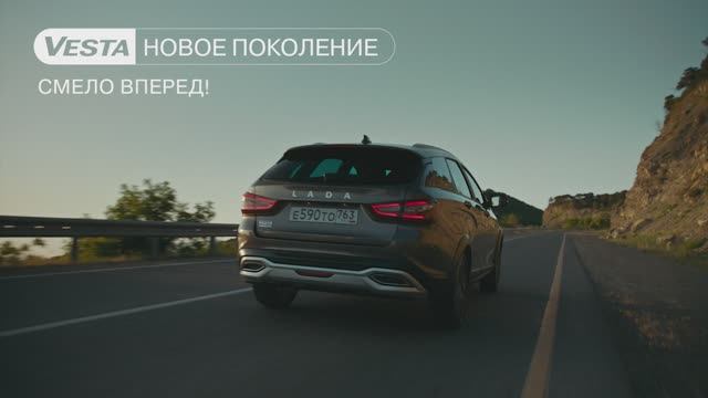 LADA VESTA НОВОГО ПОКОЛЕНИЯ