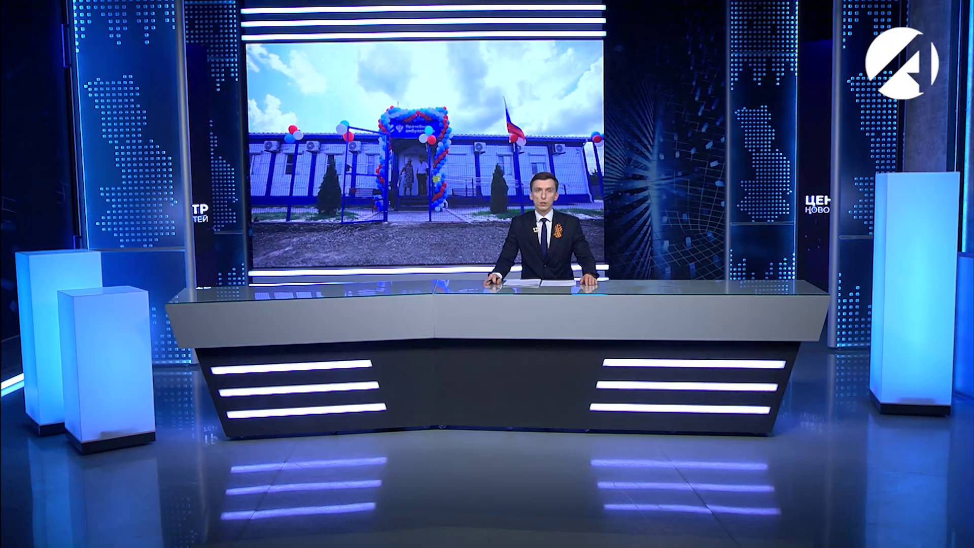 Центр новостей ( ОТР ) 24 апреля 2025