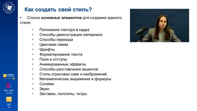 Визуальное оформление курса