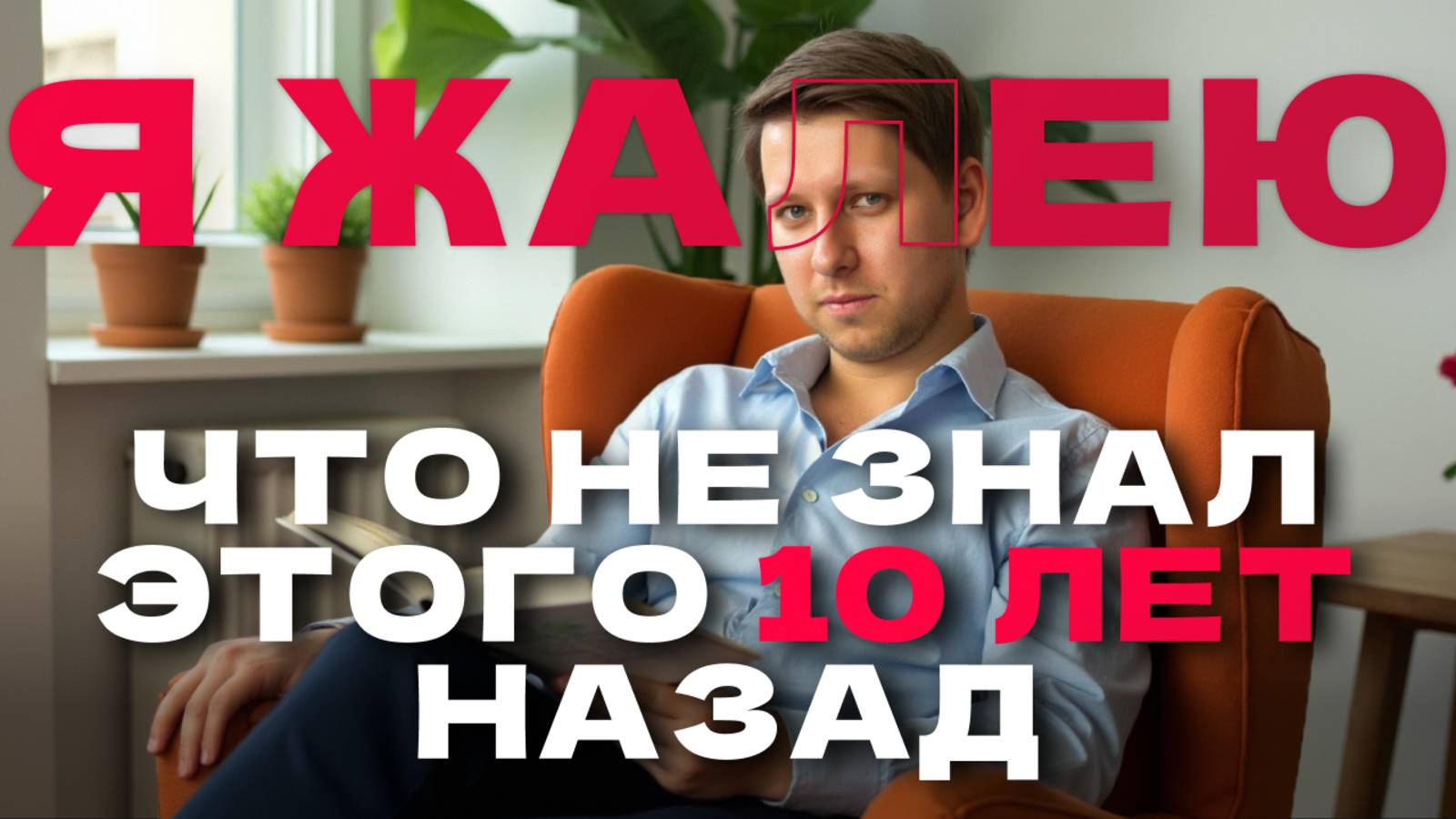 Стратегия выживания в 2025-2027 году. Лекция Эвана Голованова в Финансовом Университете.