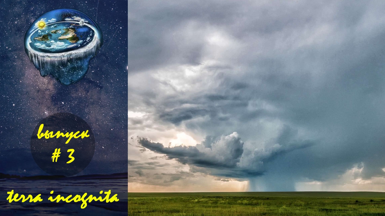 Облака. #облака #плоскаяземля