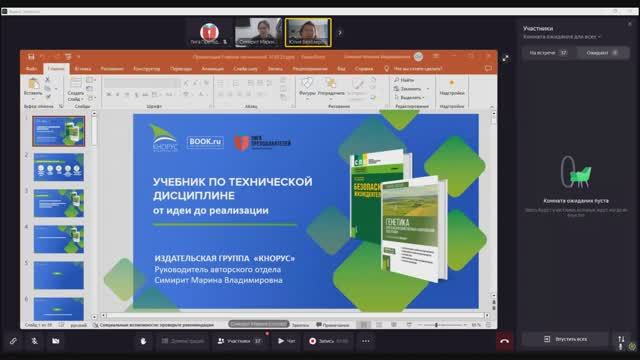 Учебник по технической дисциплине: от идеи до реализации