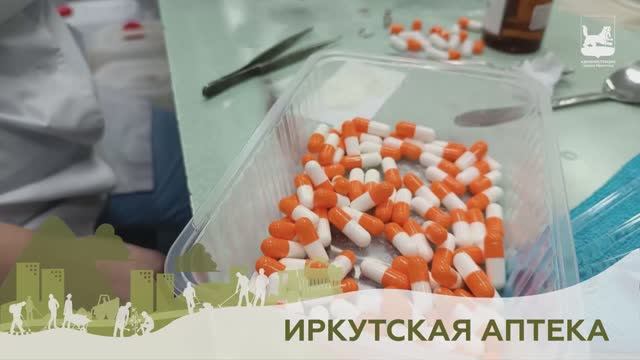 #Чем_живёт_МУП – «Иркутская Аптека». Иркутск