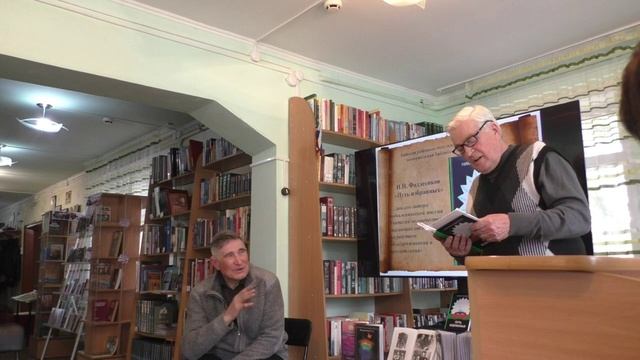 Презентация книги «Путь избранных», часть 5.