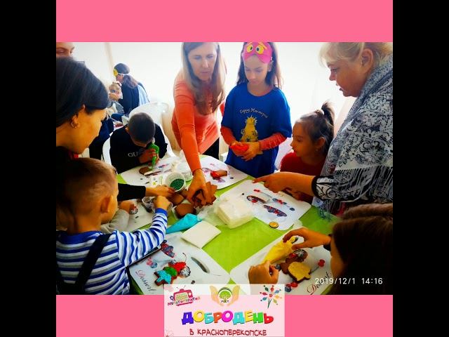 ДОБРОДЕНЬ 01 12 2019