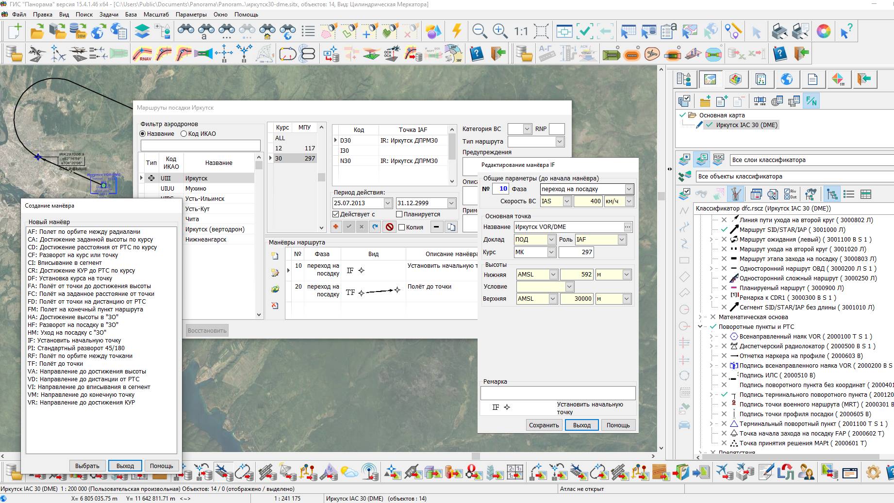 Ведение базы маршрутов посадки