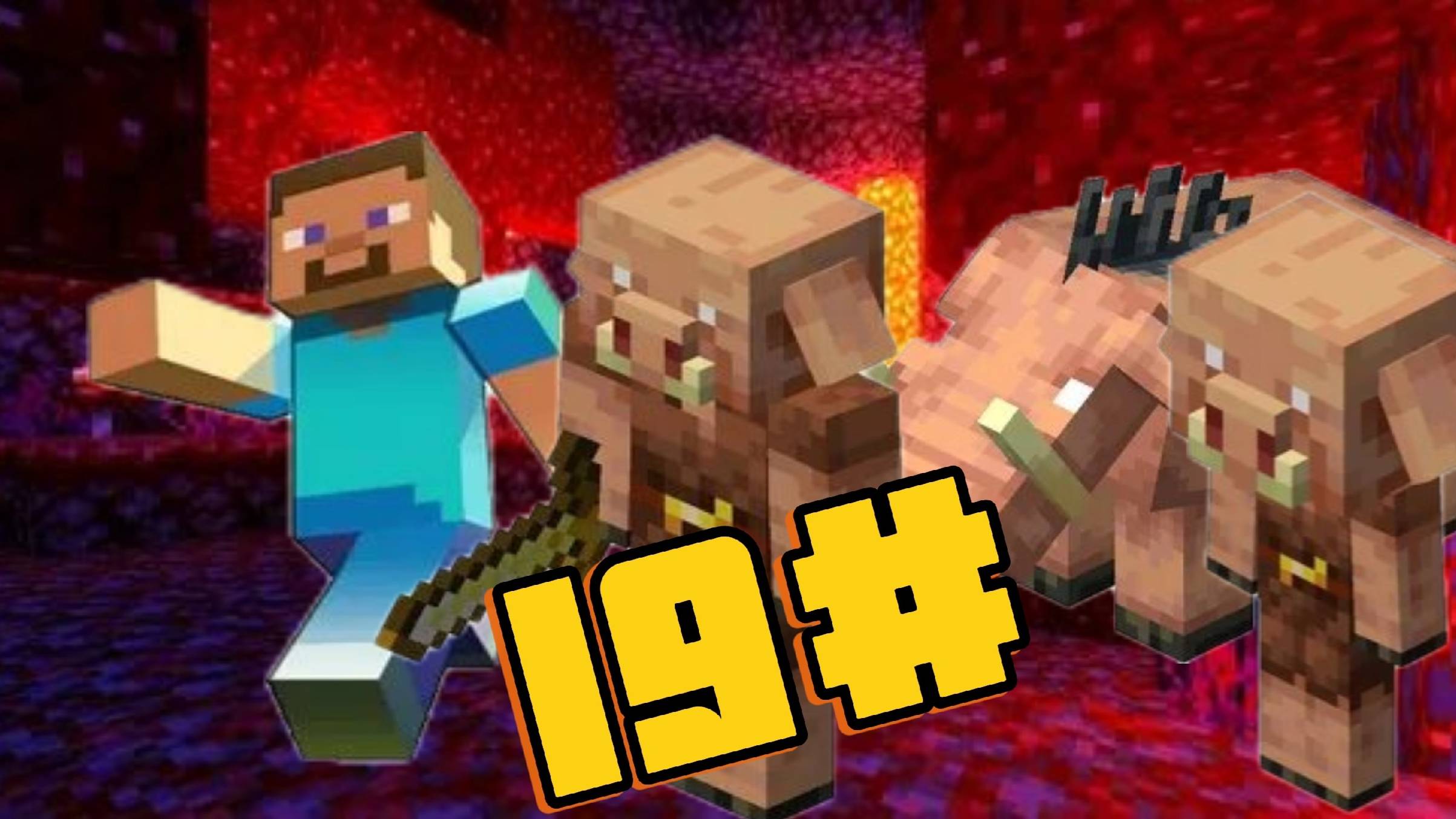 Пустынное выживание Minecraft 19 Часть