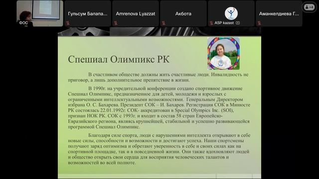 Голоха Лада Ивановна 23.04.2025 1 часть webex