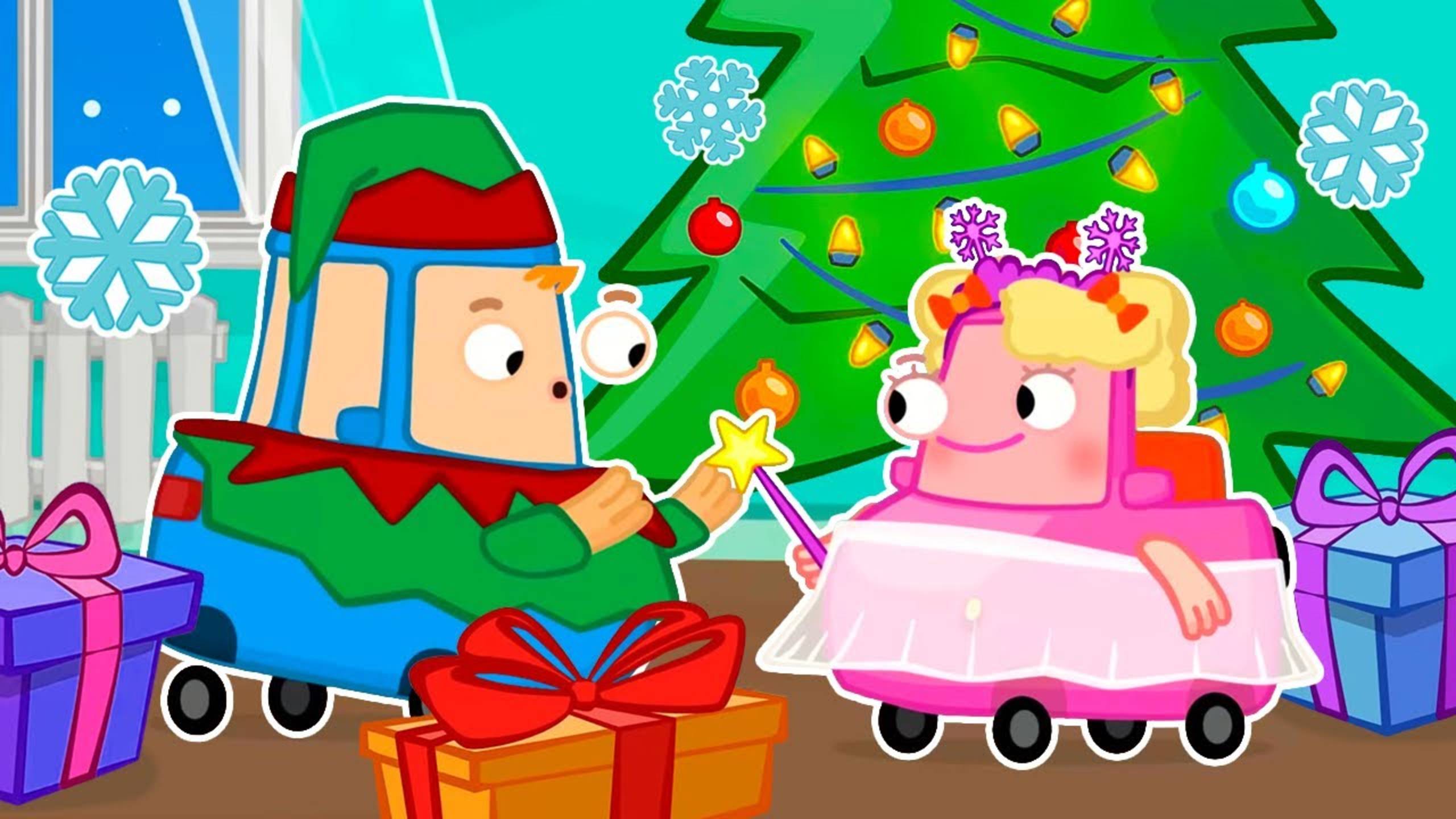 Автосемейка Вилзи — Семейка празднует Новый год Весёлые мультики для детей