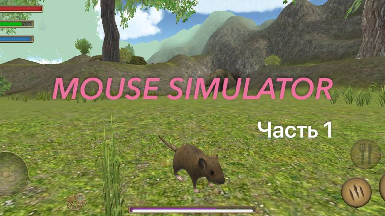 Mouse Simulator | Симулятор мыши. Прохождение ЦЕЛИКОМ. Часть 1