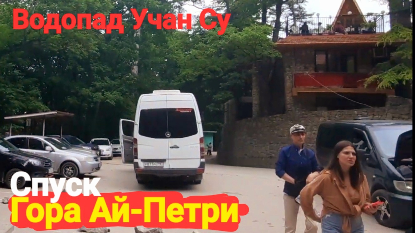 Исследуем Крым: Потрясающе красивое место - Водопад Учан-Су и маршрут с горы Ай-Петри