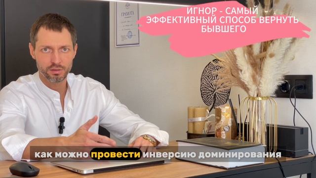 ИГНОР - САМЫЙ ЭФФЕКТИВНЫЙ СПОСОБ ВЕРНУТЬ БЫВШЕГО