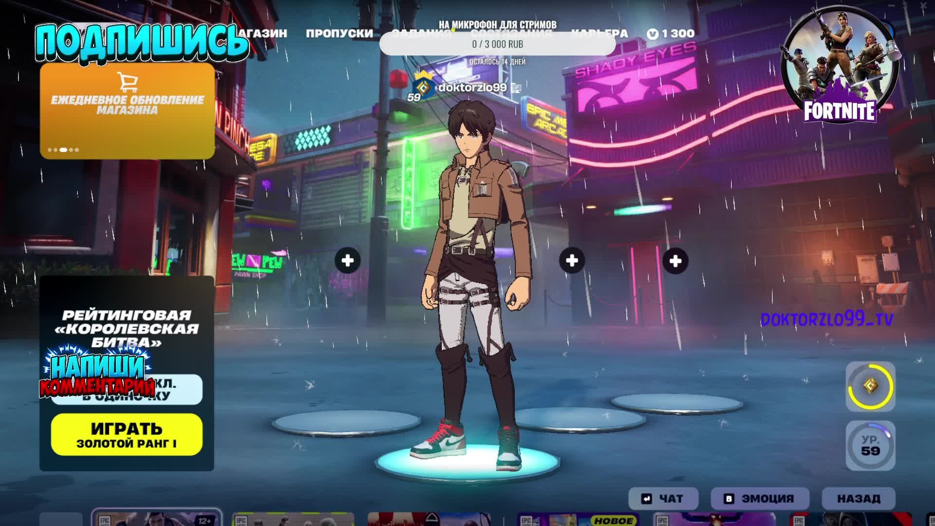 Fortnite рейтинг - Время героев