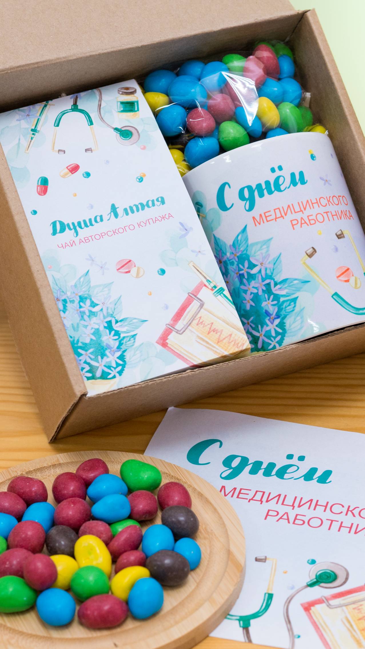Подарочный набор "С днём медика"