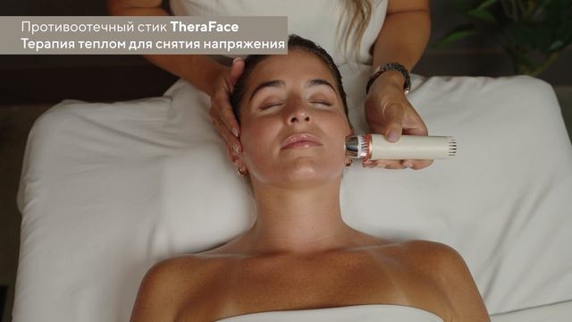 Салонные процедуры Противоотечный стик TheraFace Терапия теплом для снятия напряжения