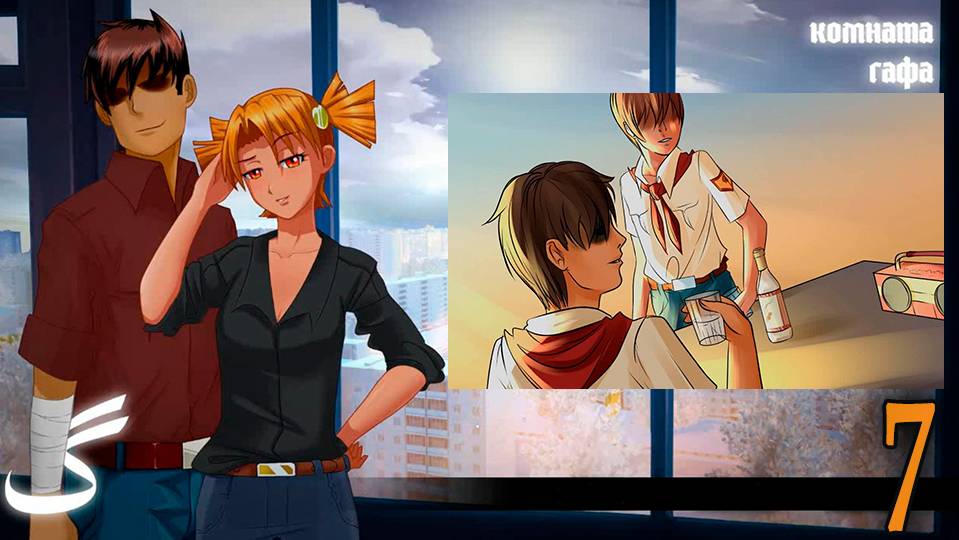 Комната Гафа (мод БЛ) #7 Прыжок