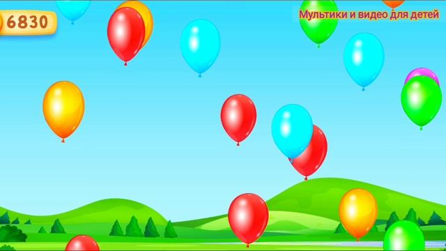 Цветные шарики для малышей лопаем #59/ Ищем Розовый/ Учим цвета и развиваем зрительное внимание/ рзв