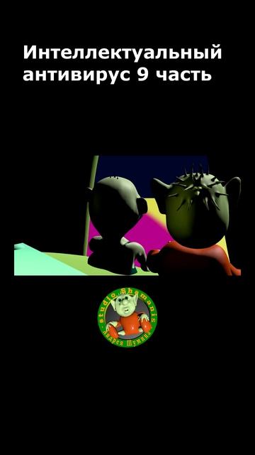 9 серия интеллектуальный защитник мультик мультики мультик мультфильм эльф волшебник волшебство