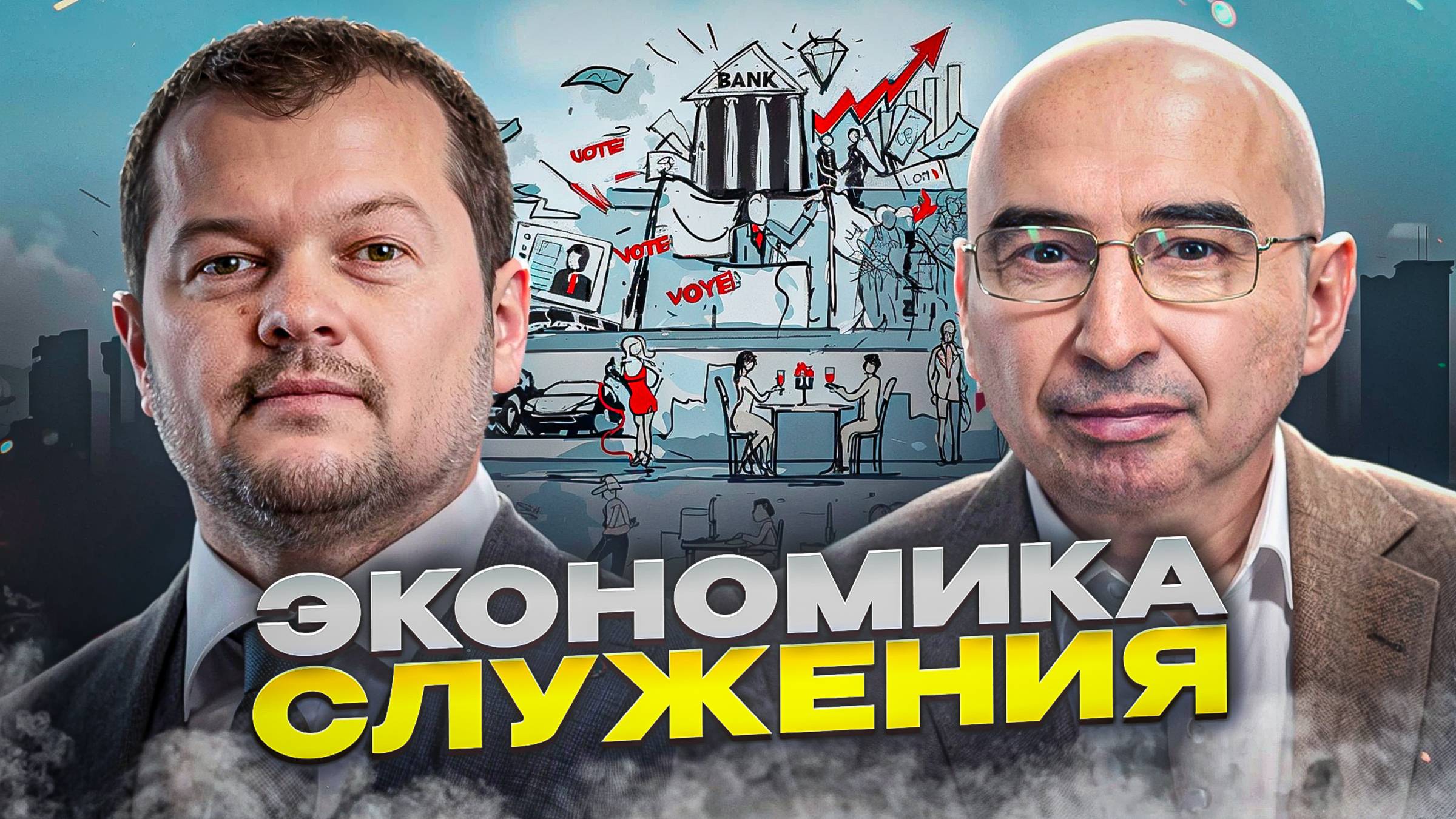 Почему мир на грани кризиса капитализма: где решение?