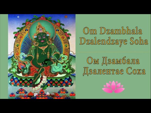 108 Mantra Dzambhala Yellow