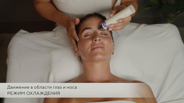 Движение в области глаз и носа (режим охлаждения)