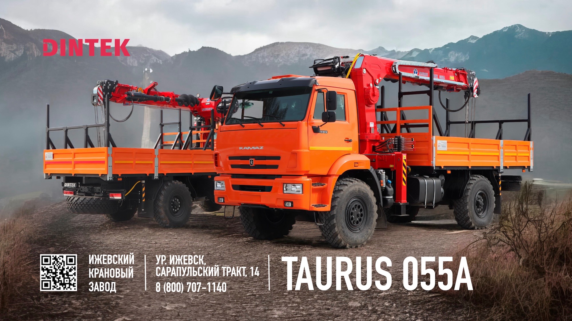 Бурильно крановая установка TAURUS 055A на базе полноприводного вездехода КАМАЗ 43502